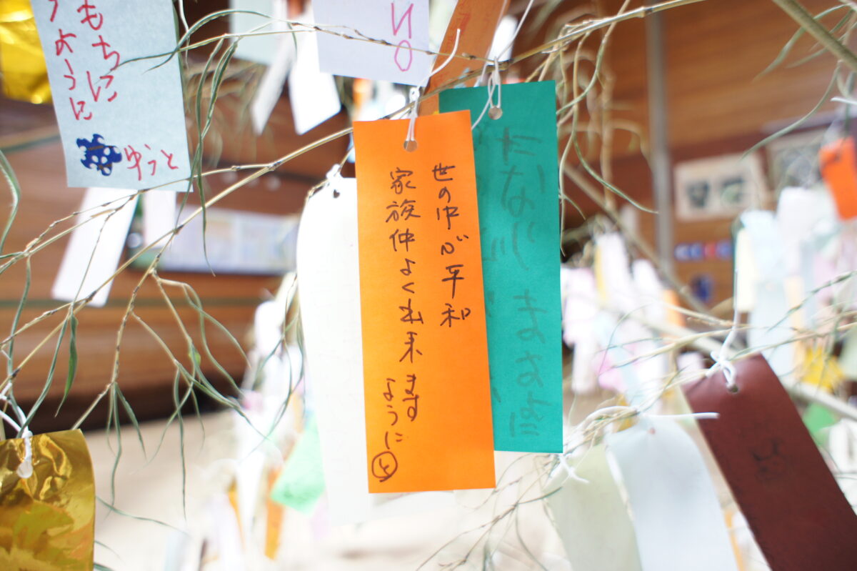 もうすぐ七夕 | 洞峰公園 公園NEWS